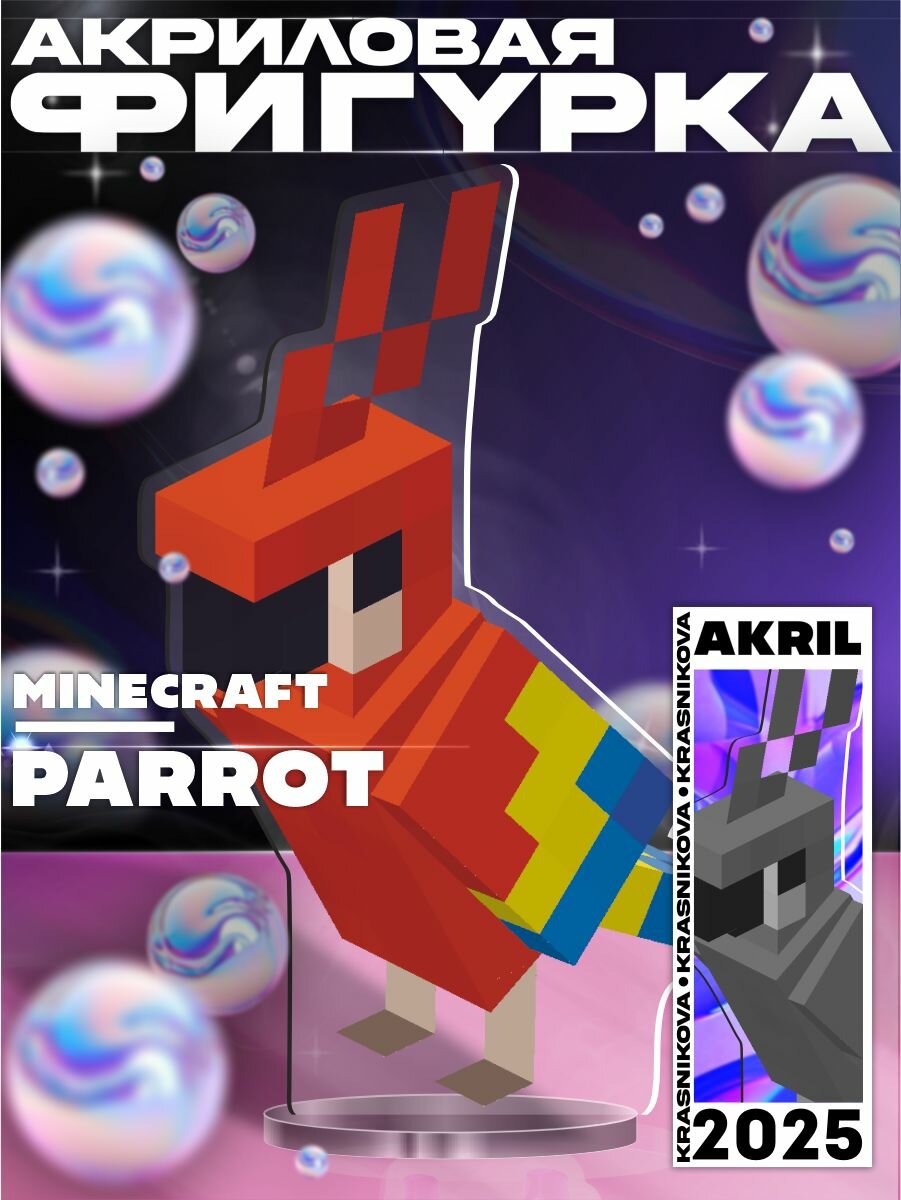 Акриловая фигурка Minecraft игра майнкрафт Попугай Parrot
