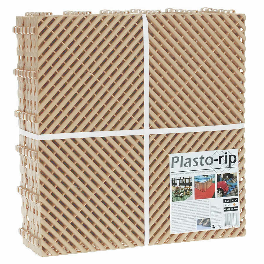 Пластиковая уличная модульная плитка Plasto Rip, бежевая, полипропилен
