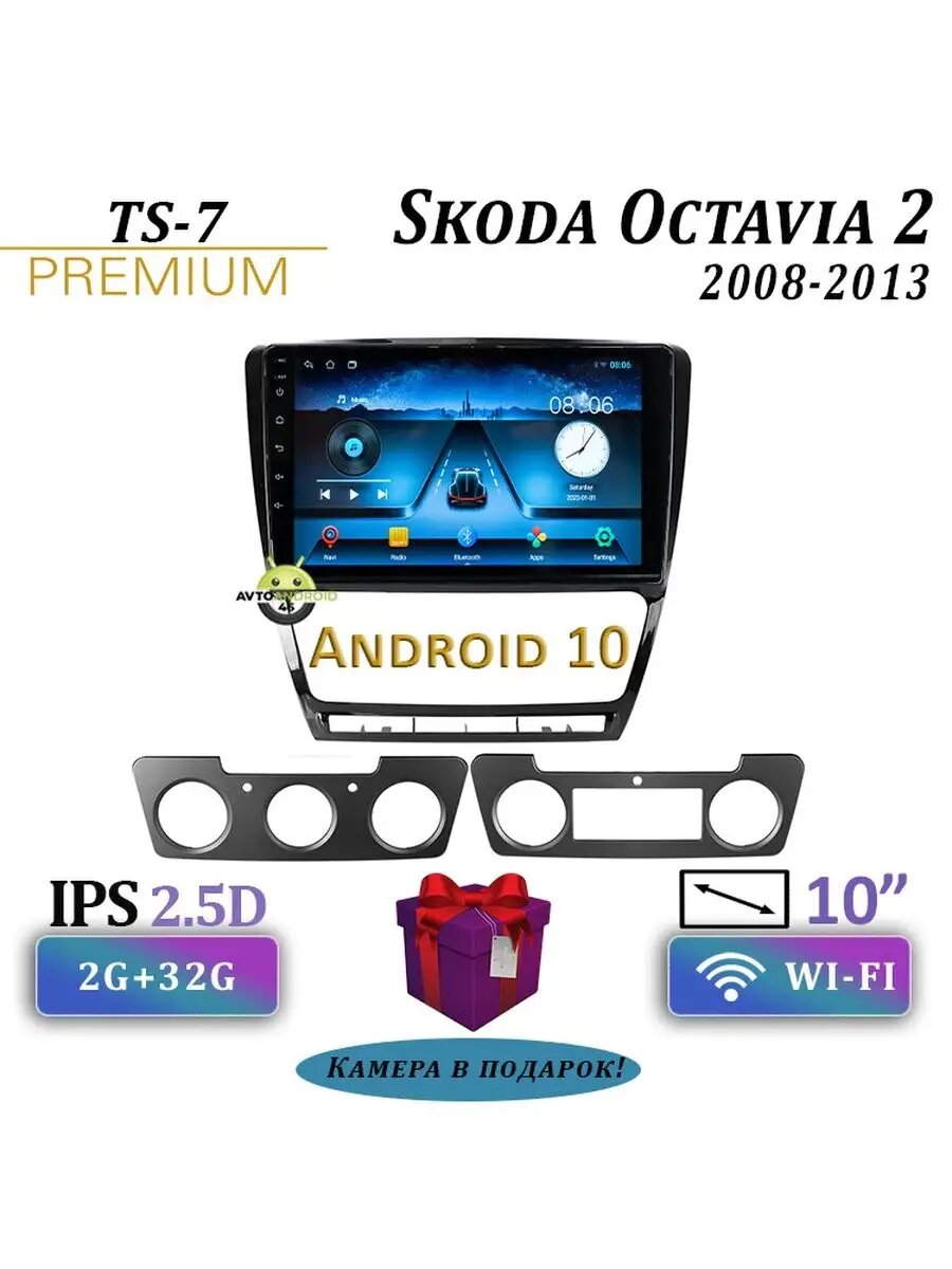 Магнитола TS7 Skoda Octavia 2 A5 2/32Gb, Bluetooth, FM/AM, GPS