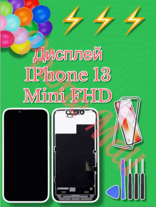 Дисплей LCD для смартфона Apple iPhone 13 Mini FHD + защитное стекло