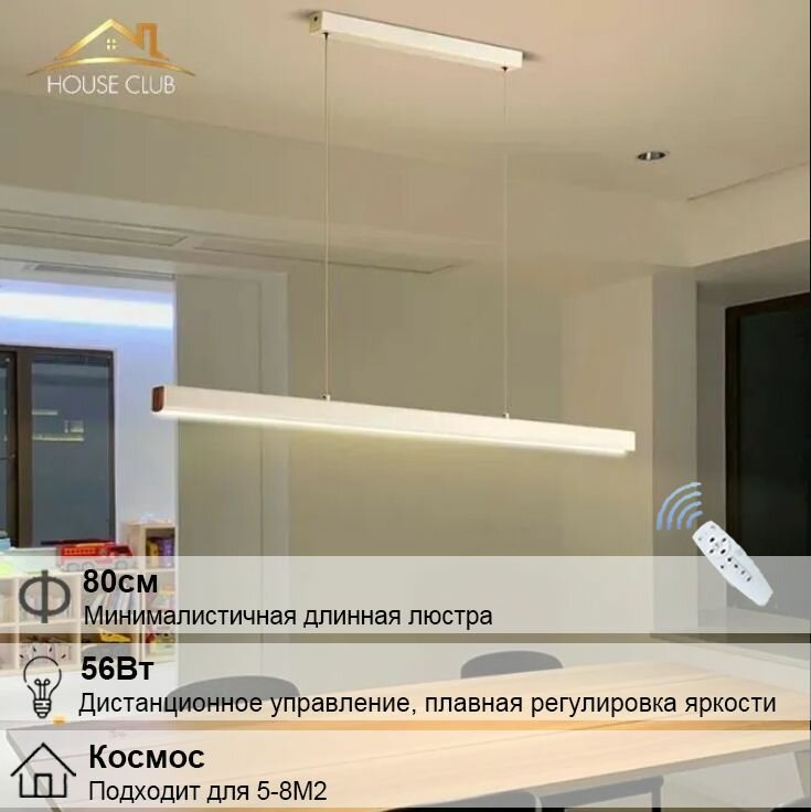 Люстра потолочная, LED, 56 Вт