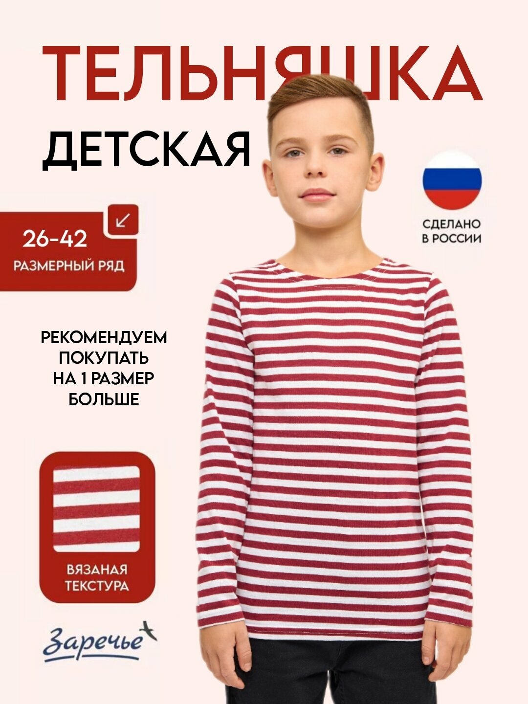 Лонгслив
