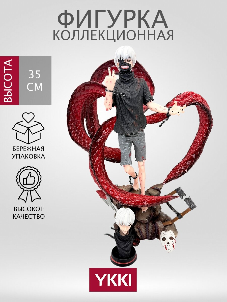 Фигурка Кен Канеки Аниме Токийский Гуль
