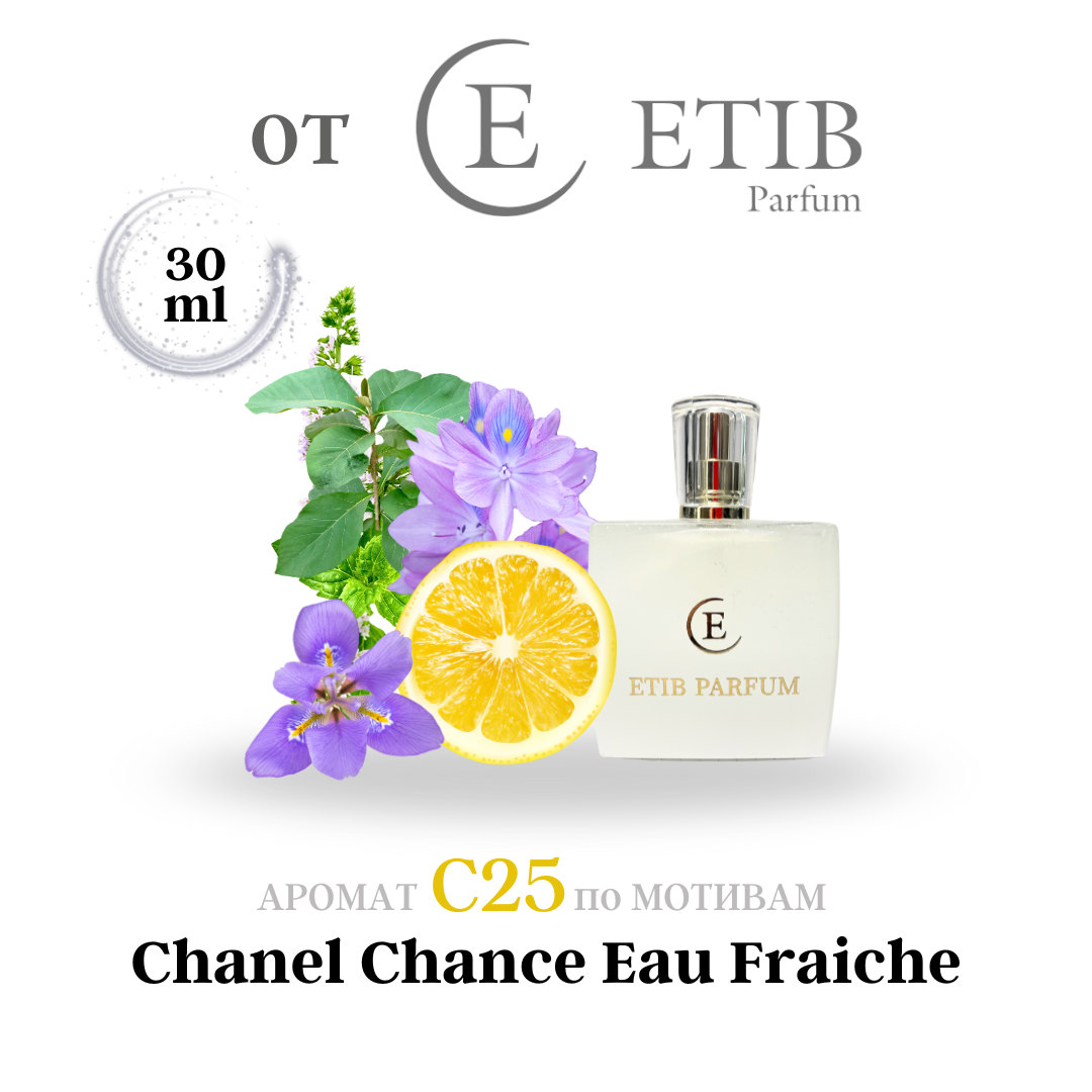 Духи ETIB Parfum C25 30мл