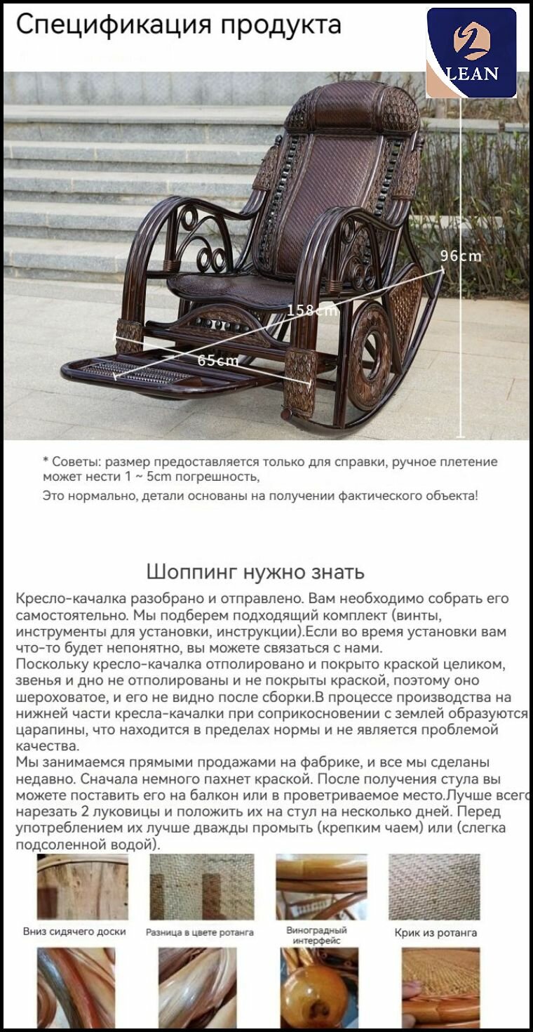 Кресло-качалка — фото 1