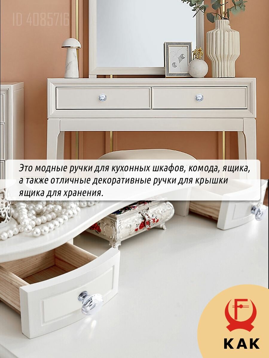 Ручка мебельная кнопка кристалл бриллиантовая круглые 40 мм 2 шт серебро с крепежом