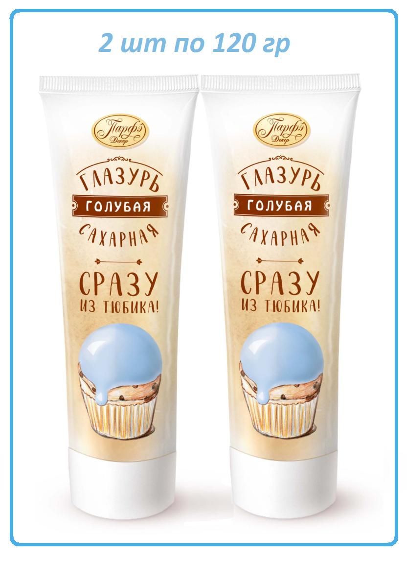 Парфэ, сахарная глазурь "Голубая", 2шт, в тюбиках, для куличей, тортов и пряников
