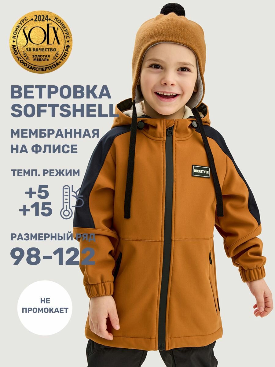 Ветровка 4л17925