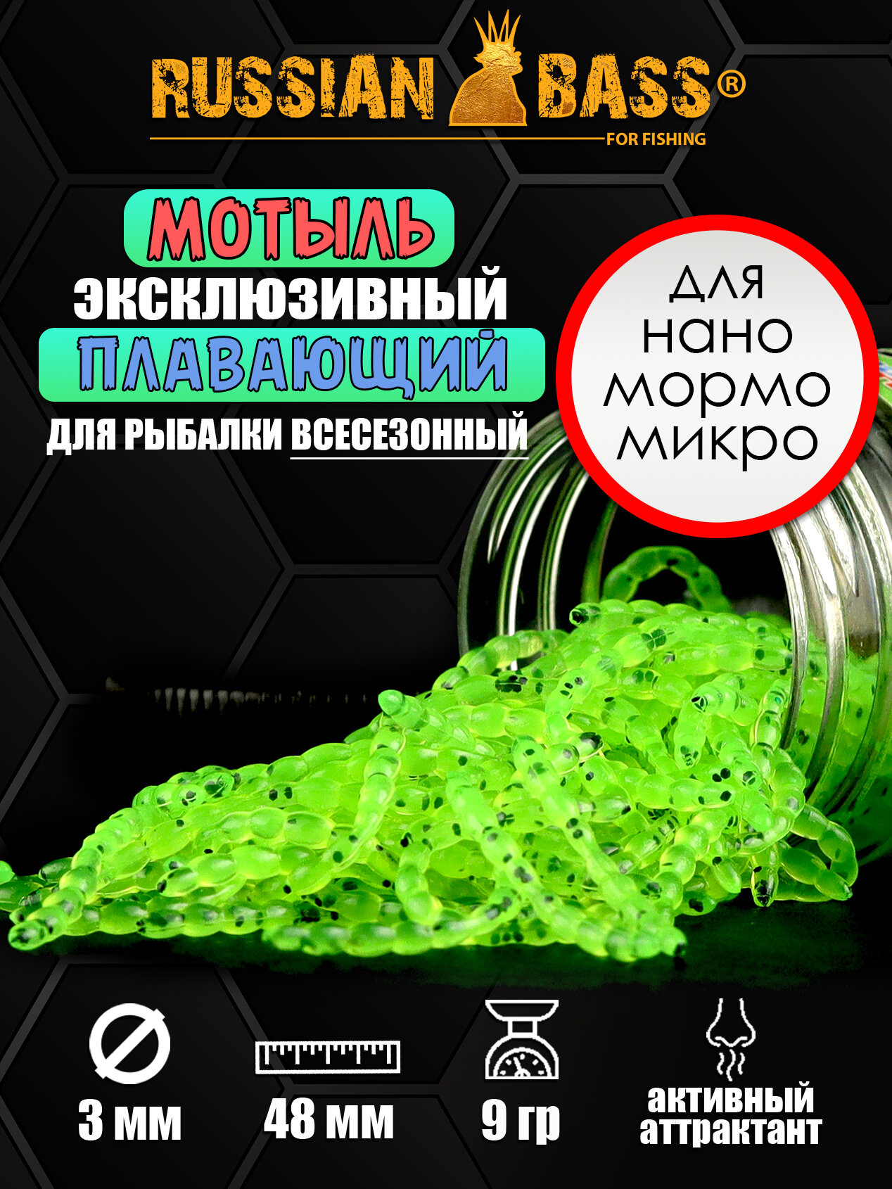 Мотыль для рыбалки 48 мм 9 гр Силиконовая приманка