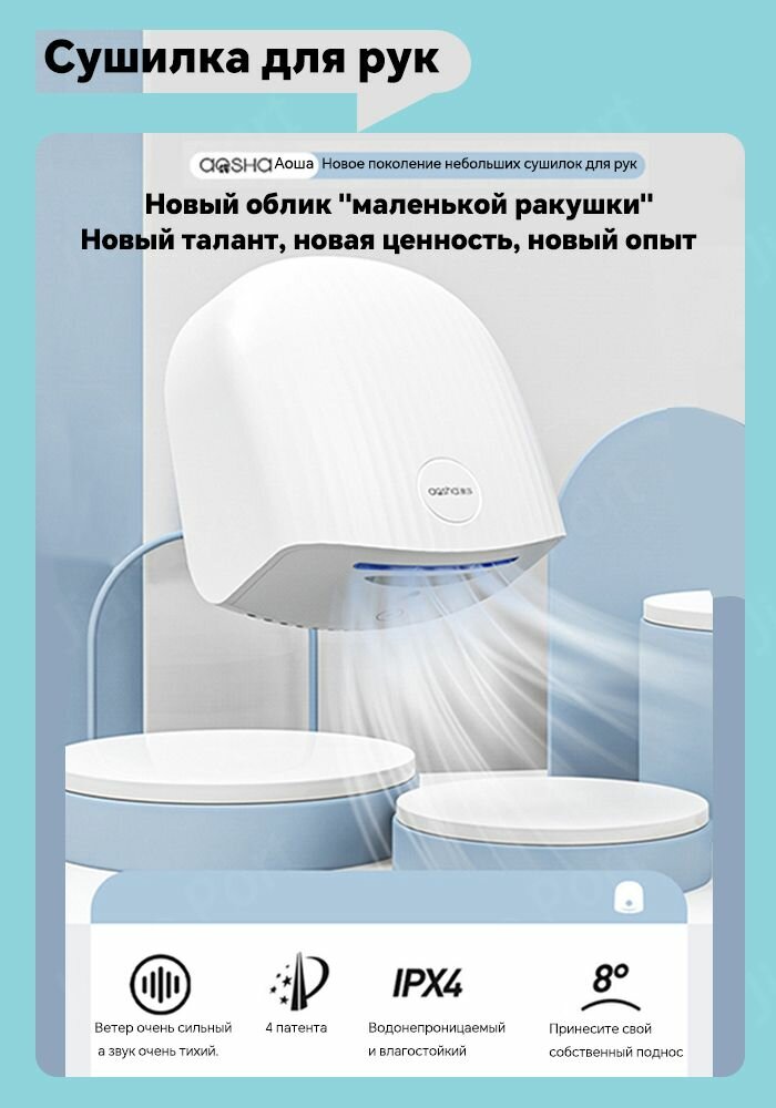 Сушилка для рук — фото 1