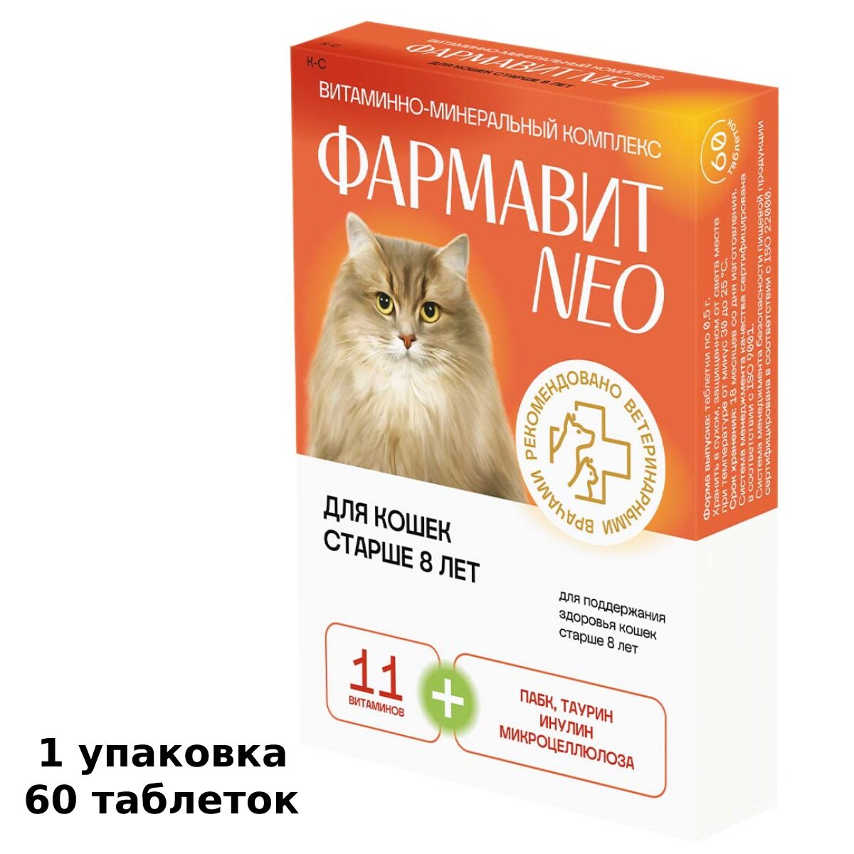Витамины Фармавит Neo для кошек старше 8 лет, мультивитаминный комплекс, 60 таблеток