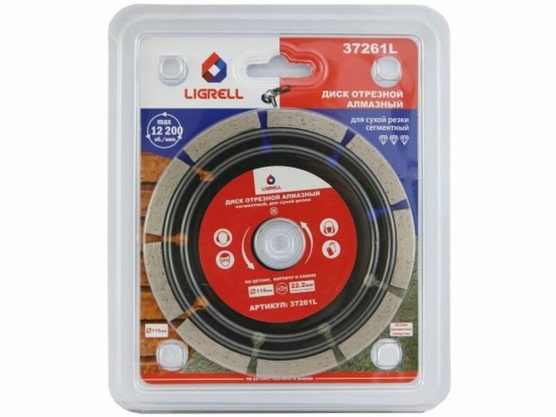 Диск отрезной алмазный 180х2,2х22,2 LIGRELL сегментный (сухая и влажная резка) (50)