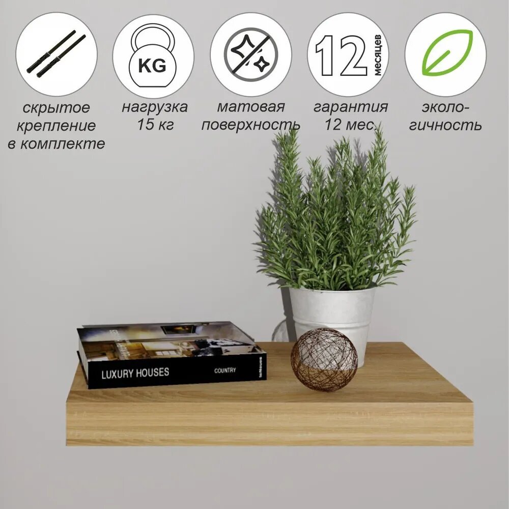 Полка настенная — фото 1