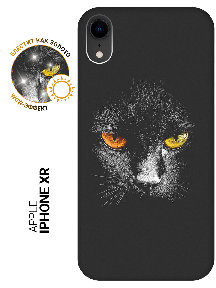 Силиконовый чехол на Apple iPhone XR с принтом "Котик с янтарными глазами" матовый черный