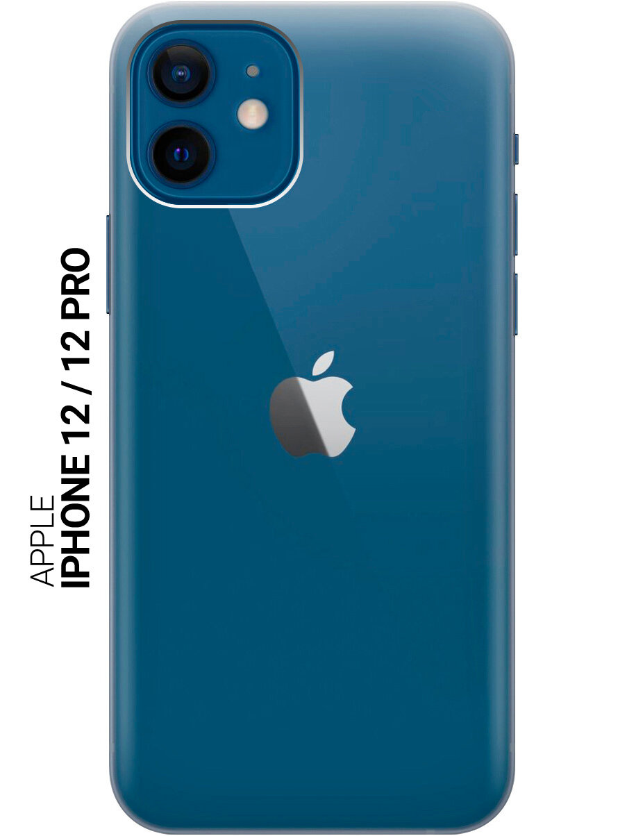 Силиконовый чехол на Apple iPhone 12 / 12 Pro / Эпл Айфон 12 / 12 Про прозрачный