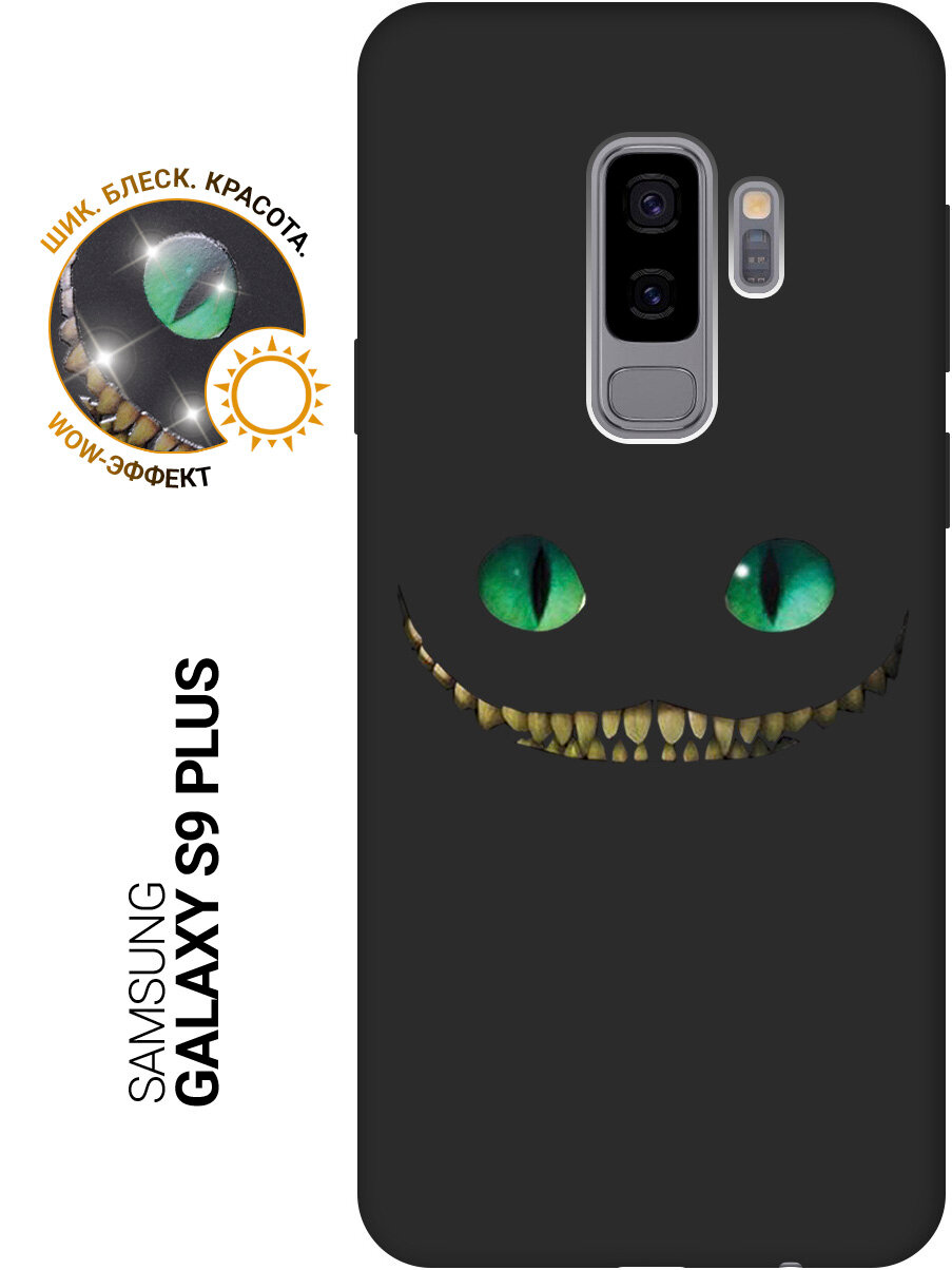 Матовый Soft Touch силиконовый чехол на Samsung Galaxy S9+, Самсунг С9 Плюс с 3D принтом "Cheshire Cat" черный