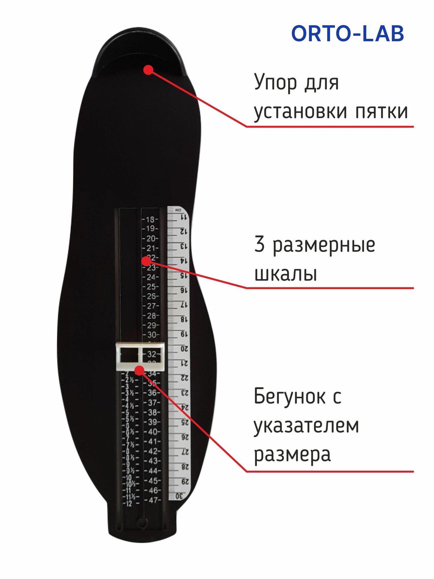 Измеритель стопы . l-DKD-CJ0827