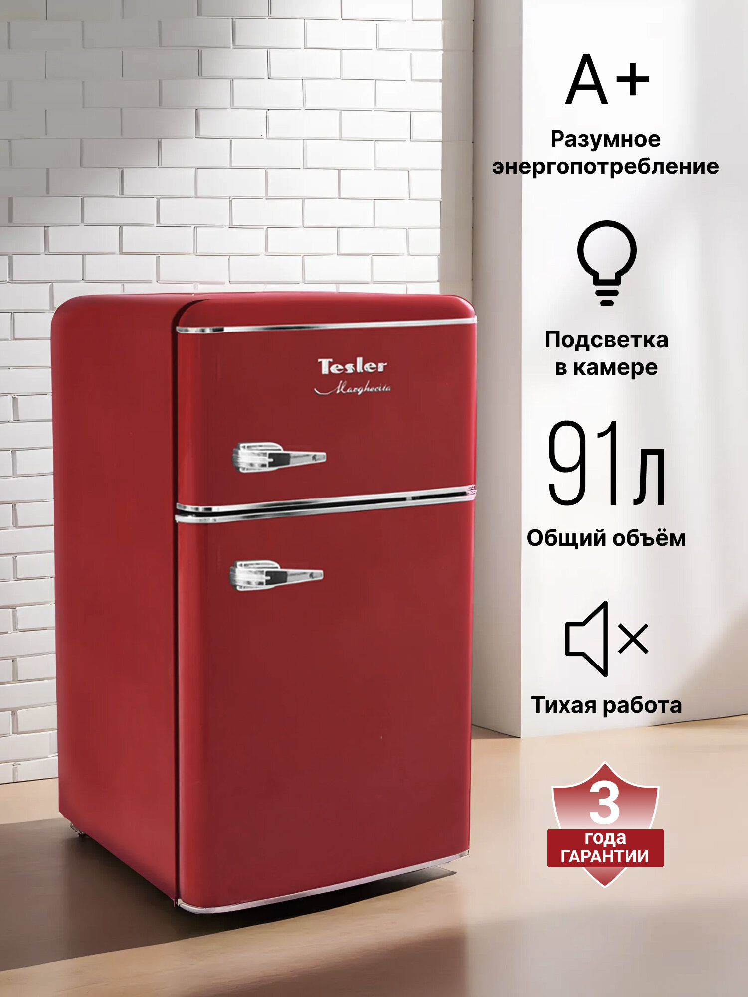 Холодильник TESLER RT-97 RED, красный, морозильная камера сверху, класс A+, 91 л