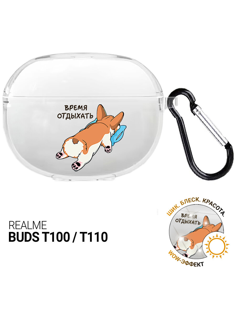 Чехол на Realme Buds T100 / T110 с принтом "Корги отдыхает" прозрачный