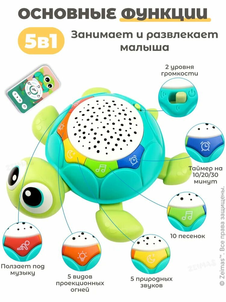 Музыкальная игрушка — фото 1