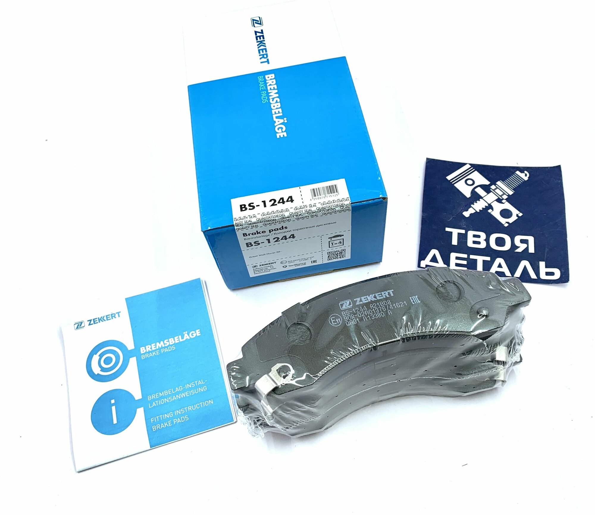 Колодки тормозные передние на Great Wall hover h3 2.0л / hover h5 2.4л