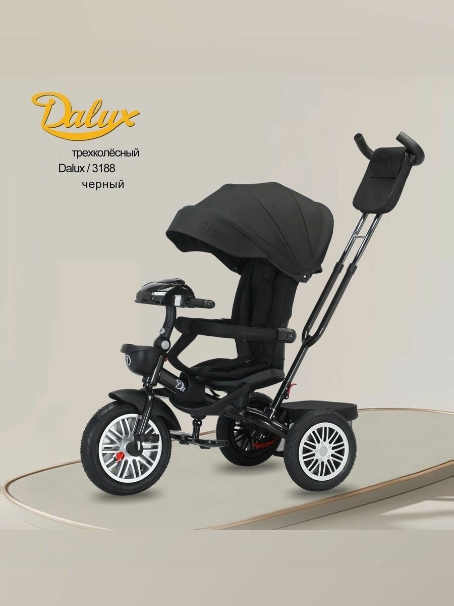 Велосипед трехколесный Luxmom Dalux 3288к , надувные колеса 12"/10", с поворотным сиденьем, с корзиной на руле и съемной подножкой, фара со светом и звуком. 2025г. Цвет: Черный