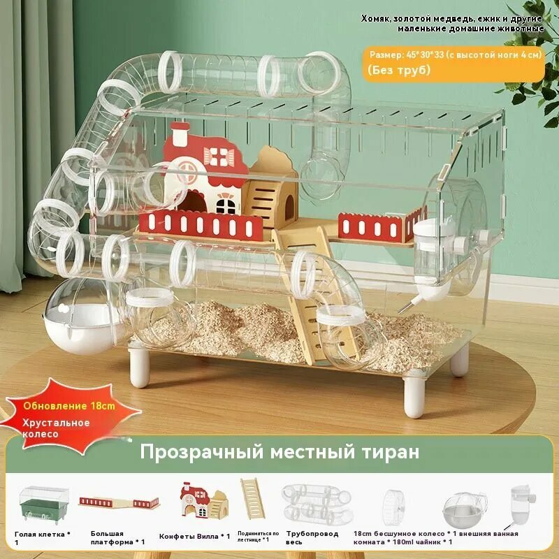 Домик для хомяка, акриловый, прозрачный, золотой шелковый медведь