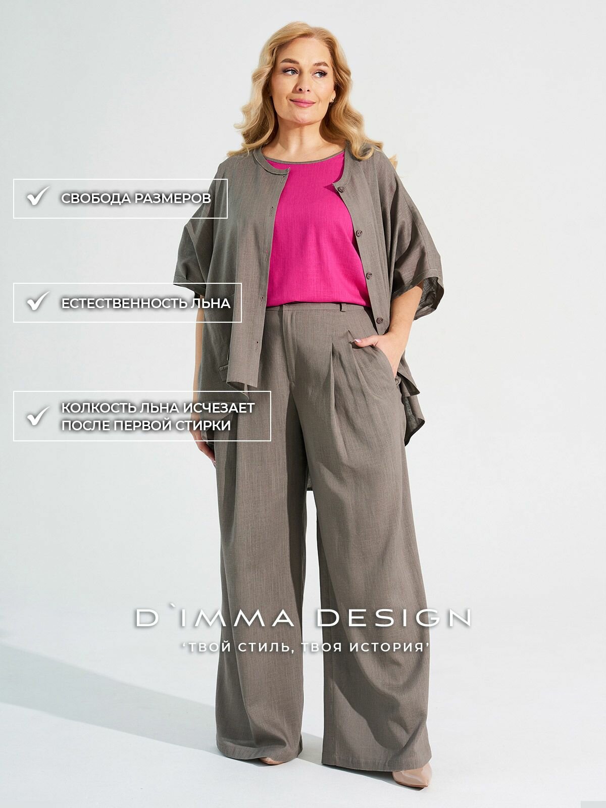 Брюки палаццо