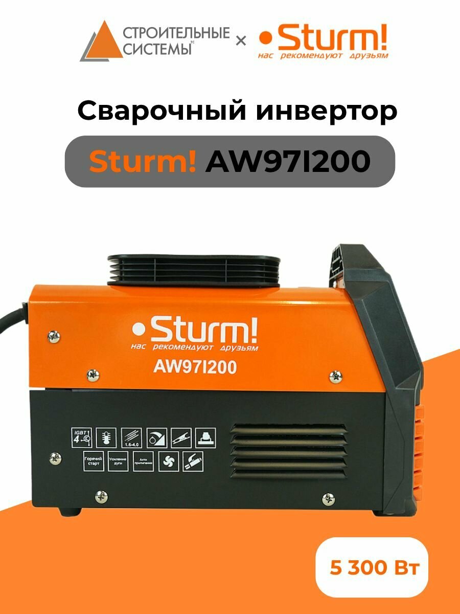 Сварочный инвертор AW97I200 5300 Вт