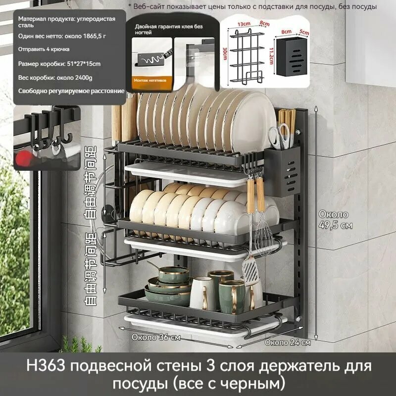 Сушилка для посуды , 36 см х 24 см х 49.50 см