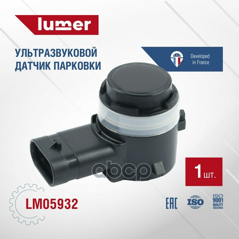 Датчик парковки Geely Monjaro, Hyundai Santa Fe, Mercedes-Benz lumer арт. LM05932