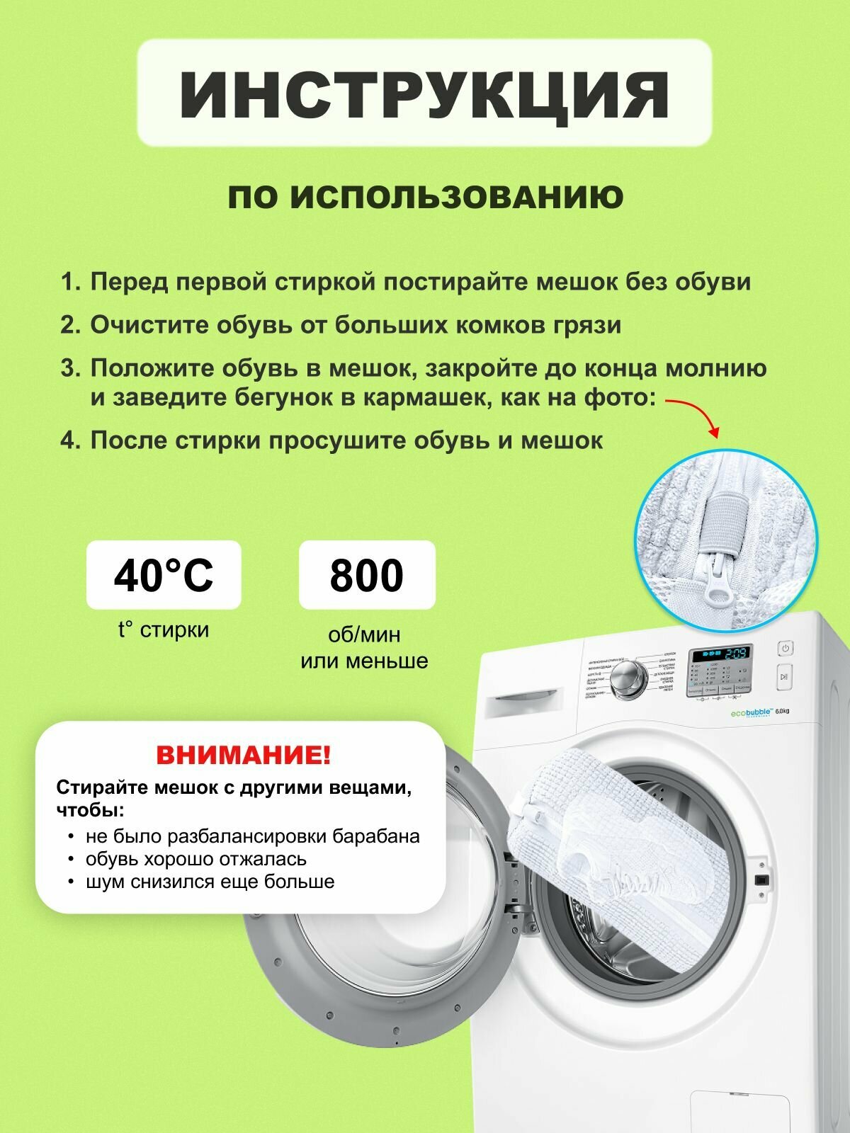 Мешок для стирки — фото 1