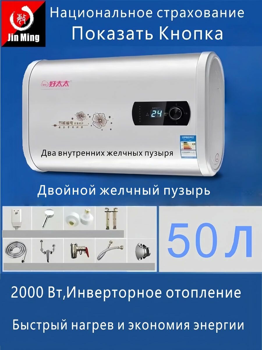 Водонагреватель накопительный Плоские накопительные водонагреватели 50л, зеркальный