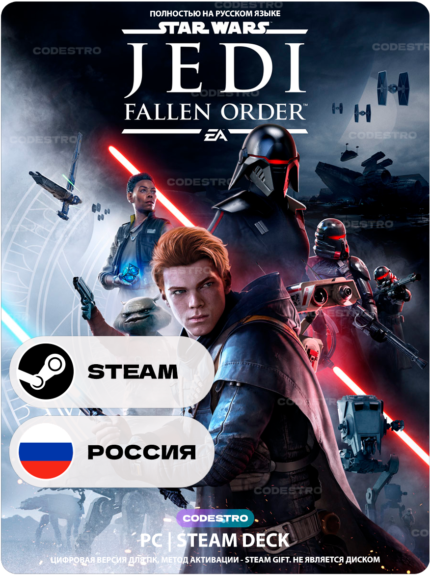 Игра STAR WARS Jedi: Fallen Order для Steam PC (ПК), Steam Deck, Россия + Украина, Подарком
