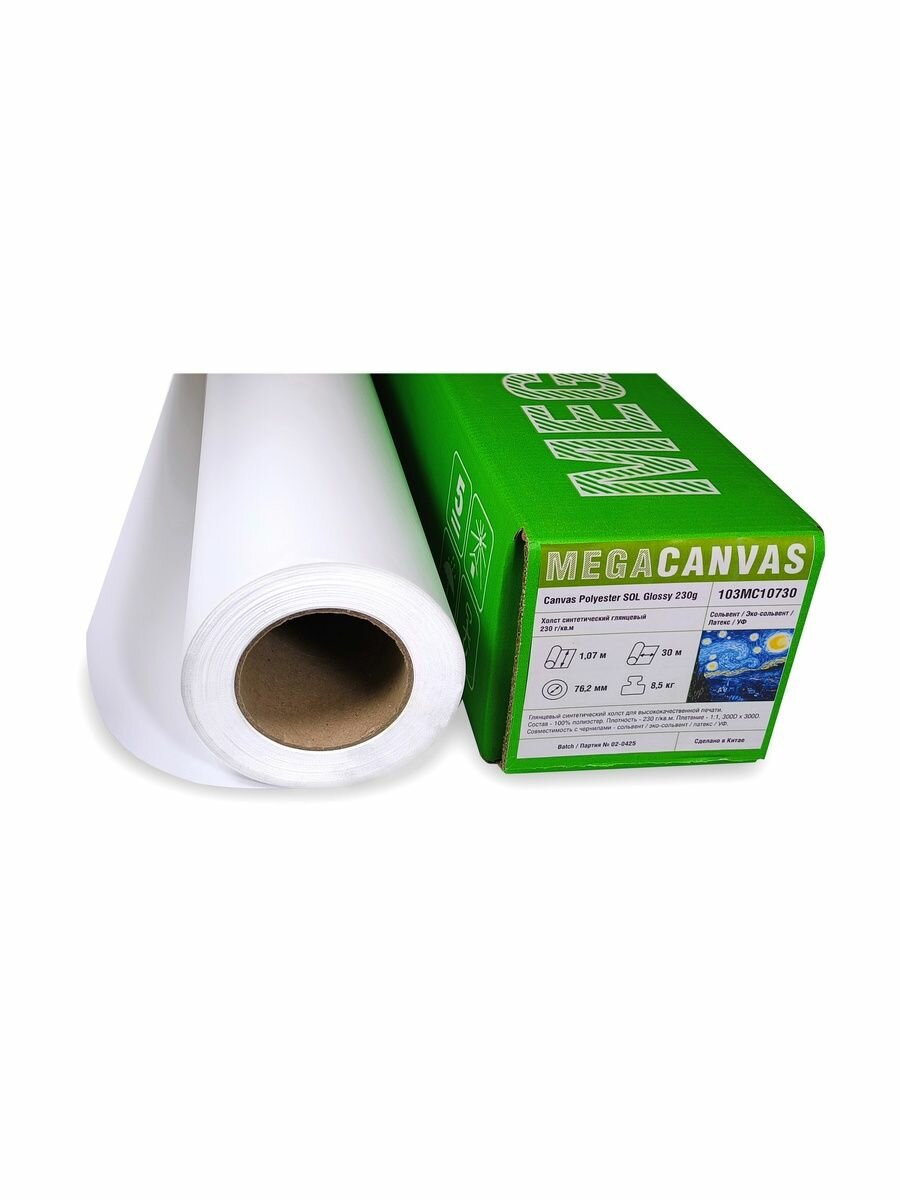 Холст синтетический глянцевый 230 г/кв. м 107х3000 см. для печати экосольвент, латекс, УФ