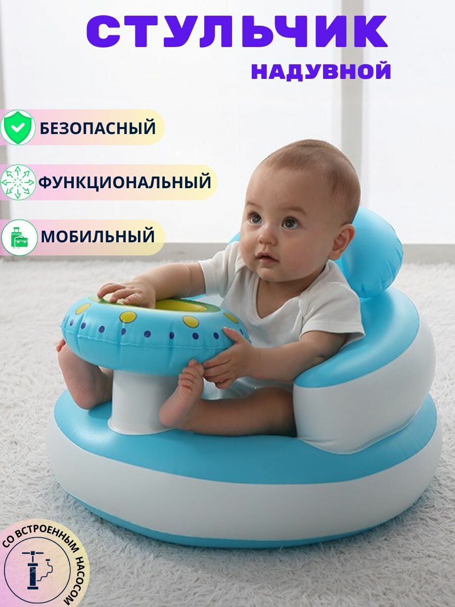 Стульчик для купания "Без бренда", ПВХ, складной, надувной, светло-синий, максимальный возраст 5 лет