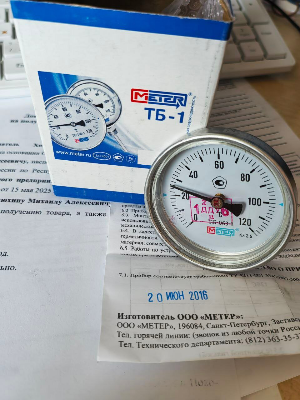 Термометр биметаллический ТБ-063--1-0.120С-60мм-2,5 G1/2 (2016 без поверки)