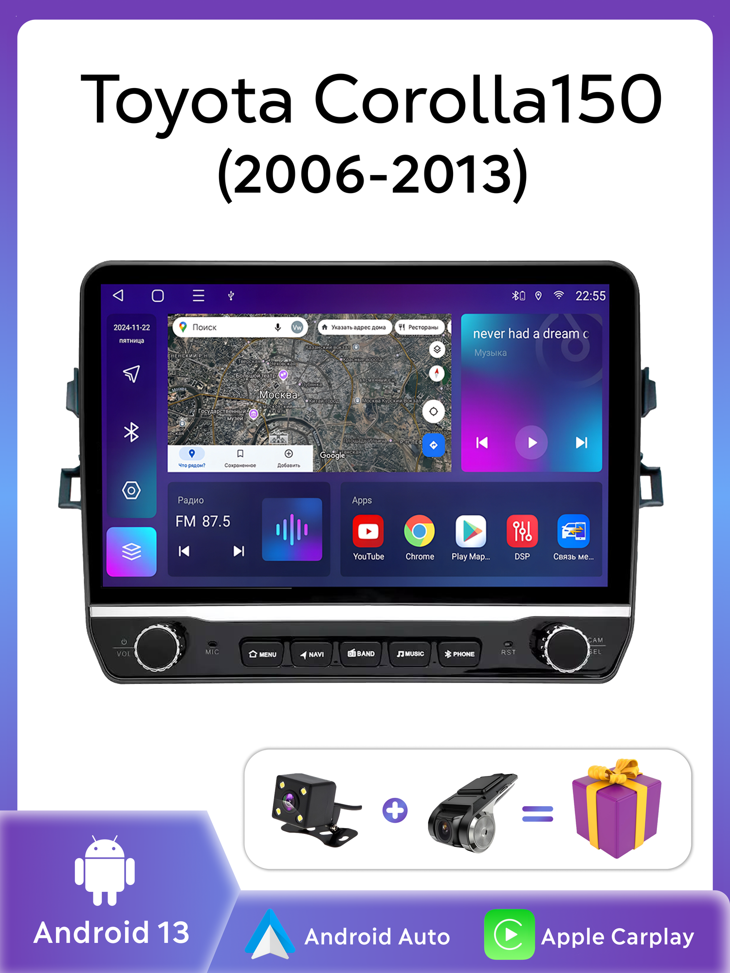 Автомагнитола Topway для Toyota Corolla 150 , Сенсорный дисплей 10', GPS , 4ГБ оперативной 64ГБ 4 ядра