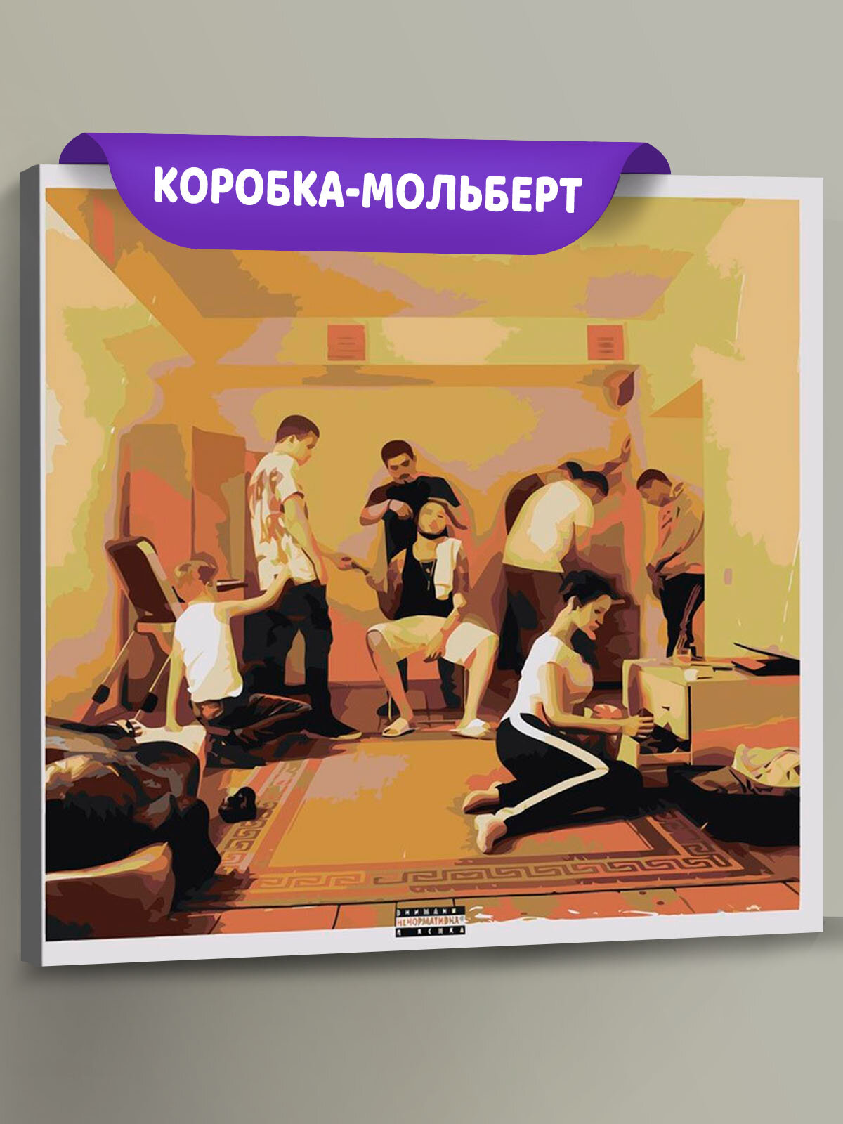 Картина по номерам на холсте с подрамником "Скриптонит рэпер Адиль: Улица 36" Раскраска 40x40 см, Музыканты Знаменитости