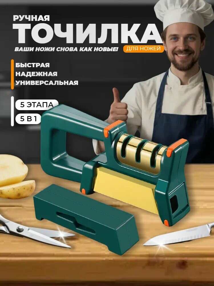 Точилка для ножей ручная из карбида вольфрама керамики карборунда и белого корунда 5 в 1
