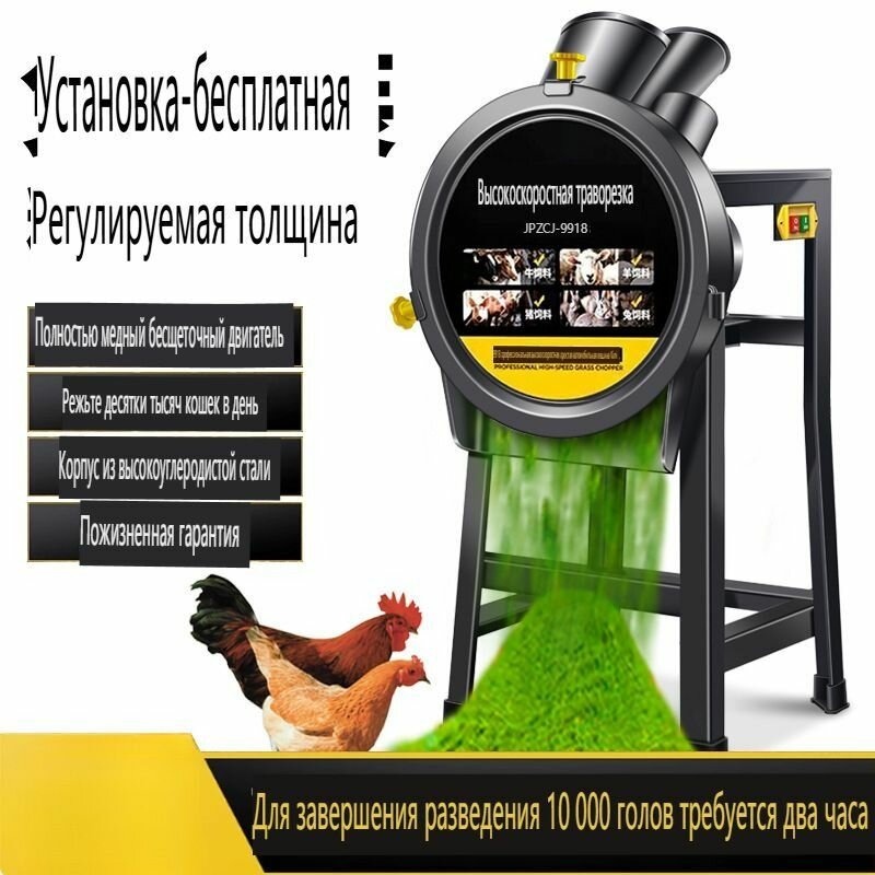 Садовый измельчитель