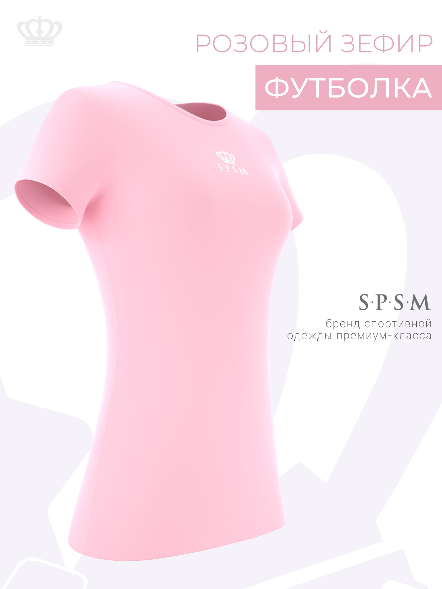 Футболка Спорт