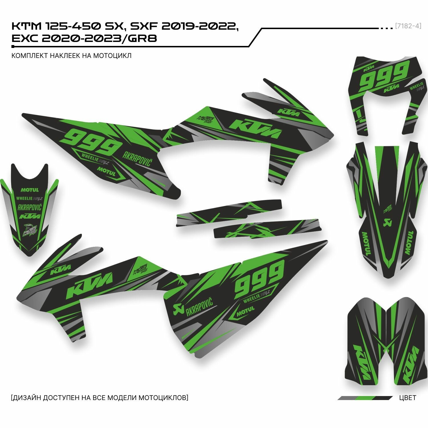 Наклейки на мотоцикл KTM 125-450 SX, SXF 2019-2022, EXC 2020-2023/GR8, MOTOLAND X3 LUX, AVANTIS ENDURO GR8 EC250 BRZ X5M X7 X8 #7182-4