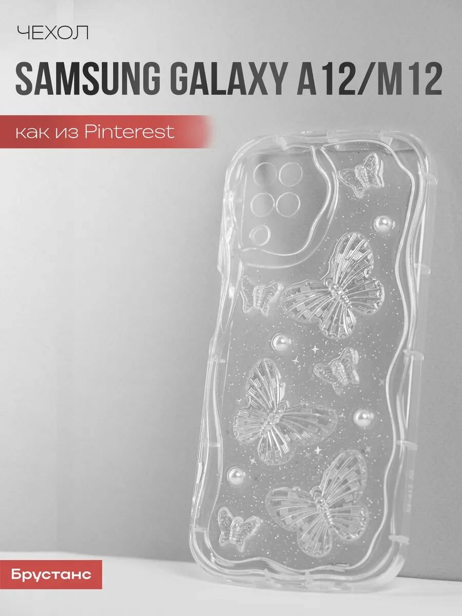 Чехол на Samsung А12 / М12 силикон противоударный; защита камеры