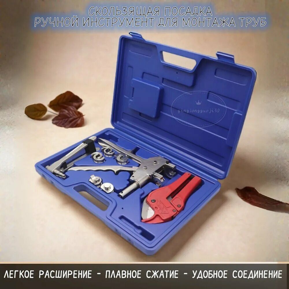 Гидравлический универсальный осевой инструмент для соединения труб диаметром 12-25 мм с осевыми фитингами