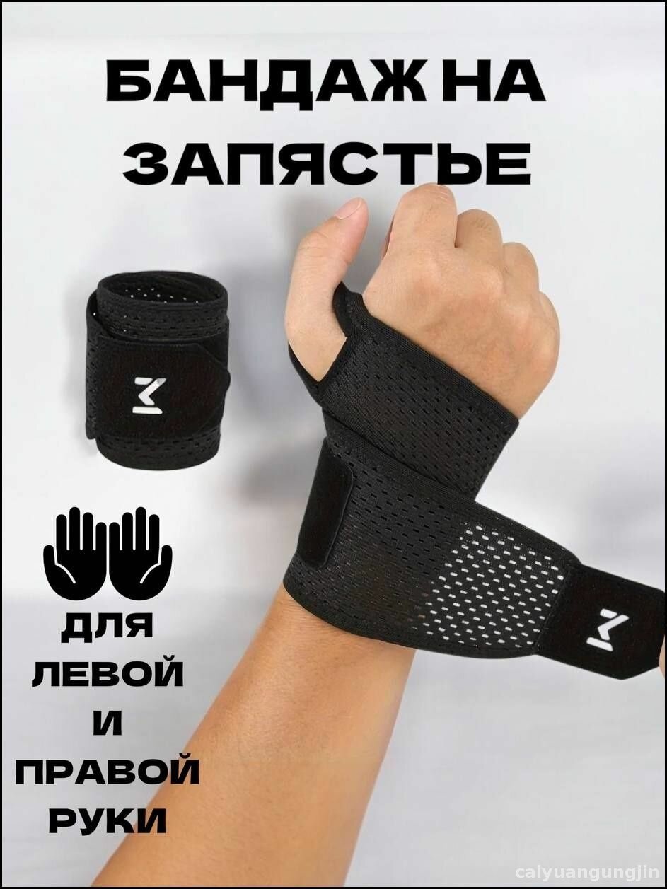 Бандаж универсальный-caiyuanguangjin