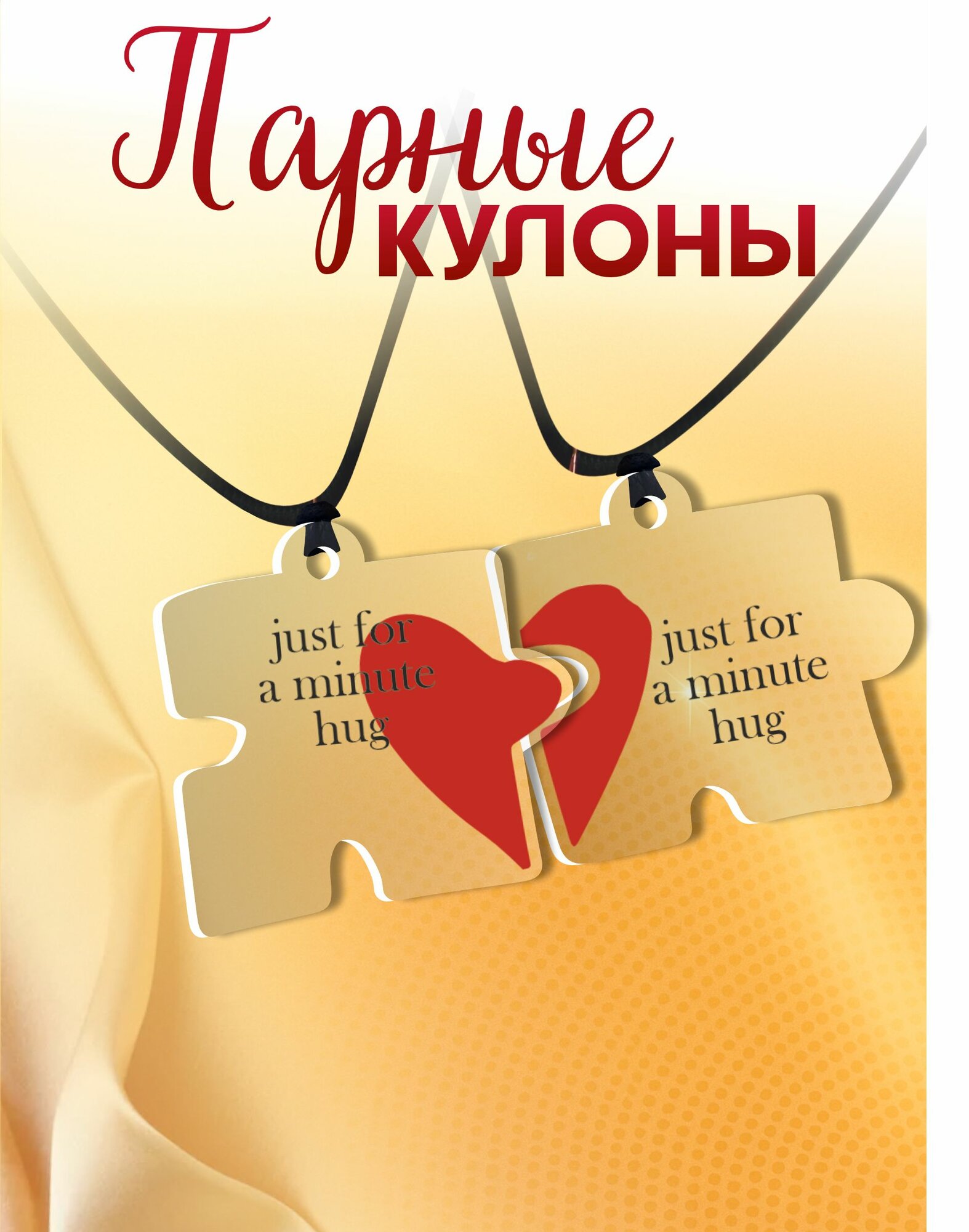 Колье