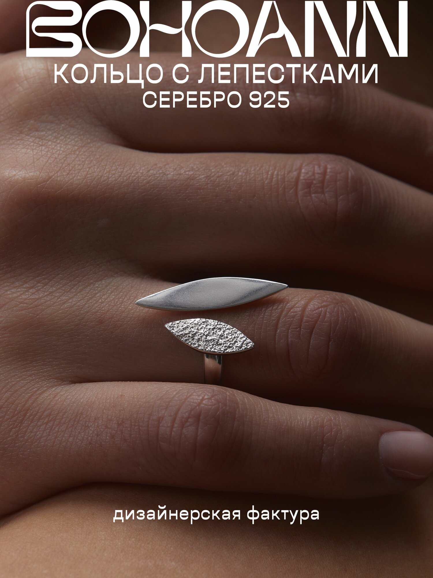 Кольцо разъемное, серебро, 925 проба