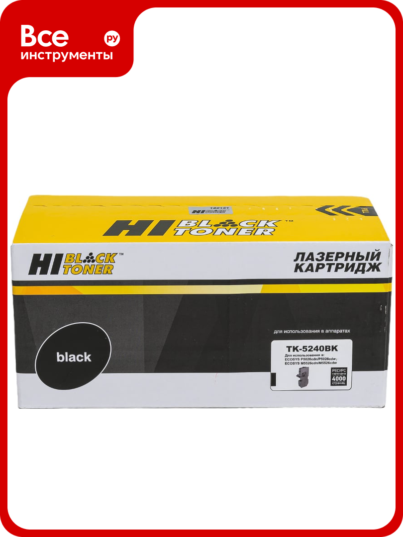 Картридж Hi-Black TK-5240Bk черный для Kyocera P5026cdn/M5526cdn, с чипом HB-TK-5240Bk