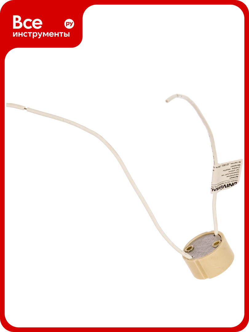 Патрон GU10 провод 15см 2А 250В c этикеткой UNIVersal 5560718